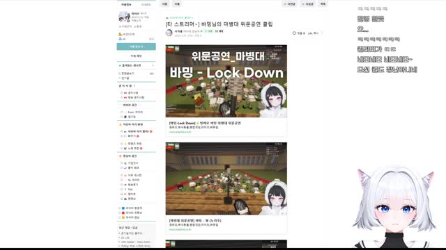 [클립][마병대2 위문공연] 바밍 - Lockdown / 마이리 반응 | SOOP VOD