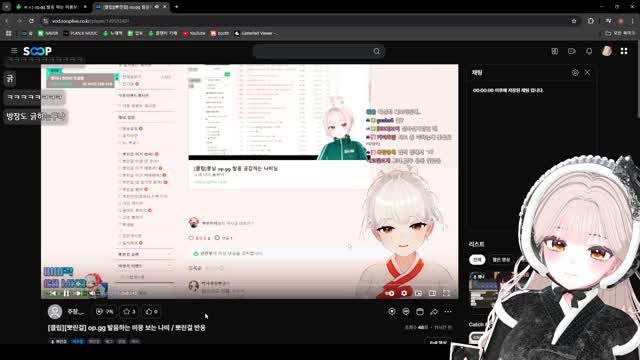 [클립][나비] op.gg 발음 공감하는 나비 / 뽀린걸 → 나비 반응 | SOOP VOD