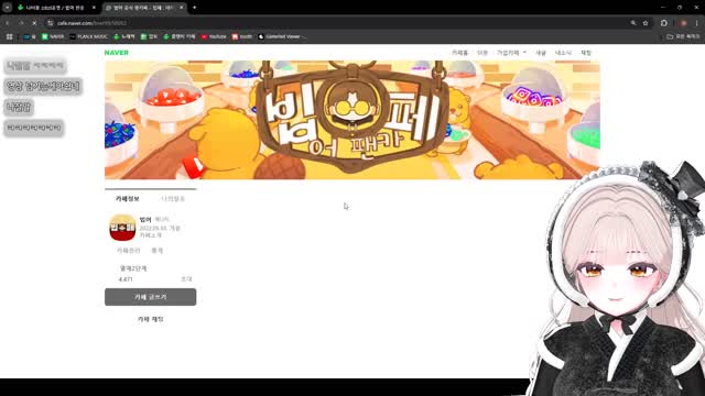 [🦋반응🦋] 나비몽 op.gg / 빕어 반응 | SOOP VOD