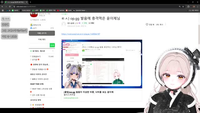 [🦋반응🦋] 나비몽 op.gg / 윤이제 반응 | SOOP VOD