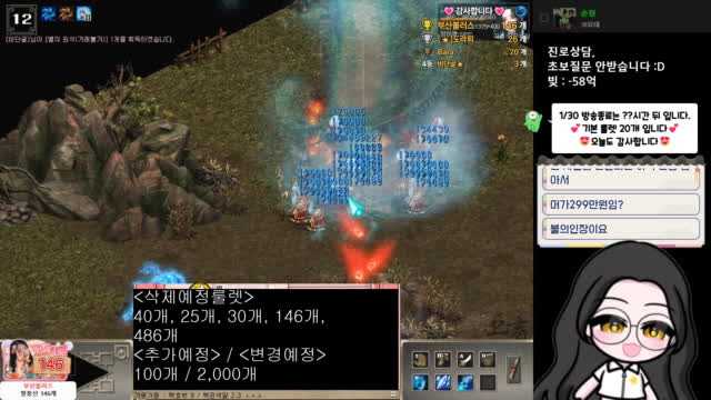 거상 1/30 ★ | SOOP VOD