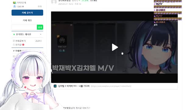 [클립]박챠멜 MV보는 몽나1 | SOOP VOD