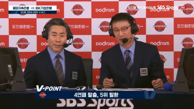 V리그 페퍼저축은행 : IBK기업은행 여자프로배구 | SOOP VOD
