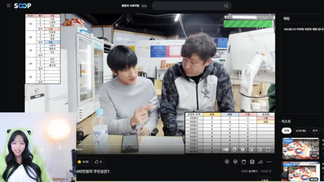 [JUP] A팀 응원해주셔서 감사합니다!! 졋잘싸!!!!!!! | SOOP VOD