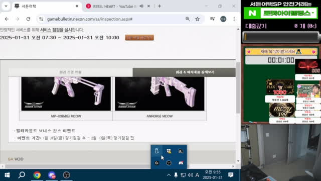 서든]악동 머더 강혜원&최예나+프라임흑사+MP-X3(소음기)리뷰 갑니다 | SOOP VOD