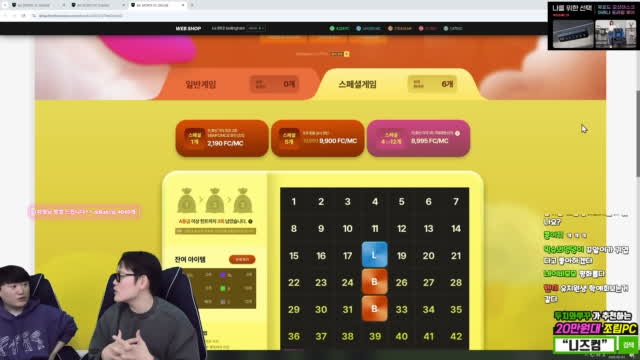 빠칭코 + 열쇠 750만원 한방에 갑니다 [감컴] 피파4 | SOOP VOD