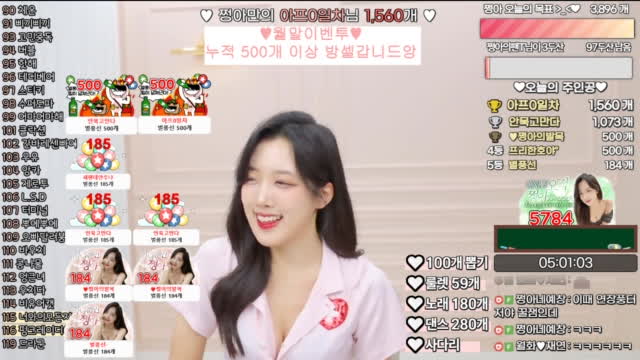 [신입여캠] 누적 500개 이상 방셀이벤투!💕흰스 간호사💕방셀 777💕뒷태맛집 터미널 107💕 | SOOP VOD