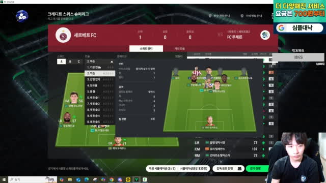 [생] 현 1위 하이용 피파4 FC온라인 | SOOP VOD