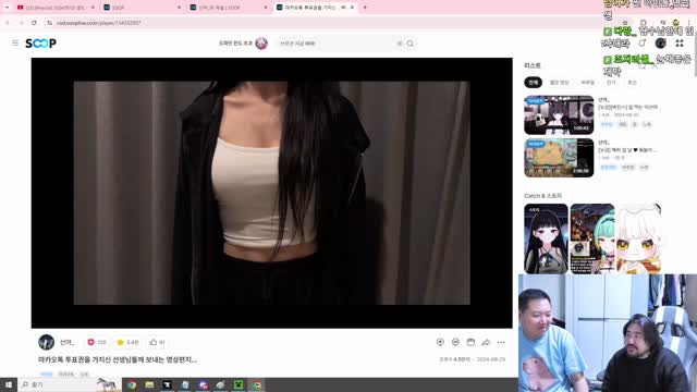 [클립][Alo.조경훈]산야_ | SOOP VOD