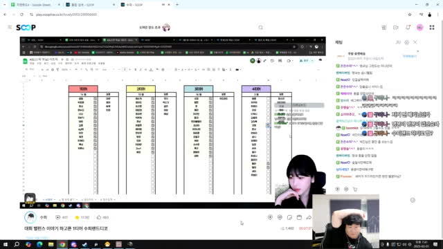 SSL 1라운드 중계 | SOOP VOD