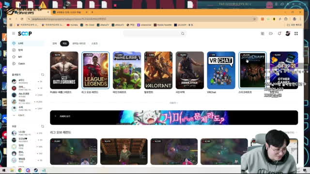 오아 12시 롤까지 겟투워크 찍먹 합니다 영도on | SOOP VOD