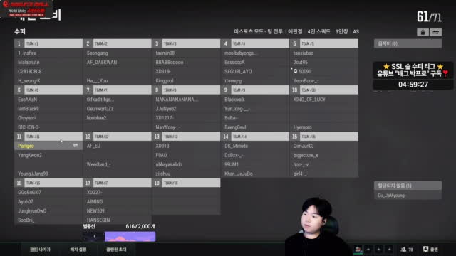 박프로 양권 윤견 영쨩 SSL / 유튜브 "배그 박프로" | SOOP VOD