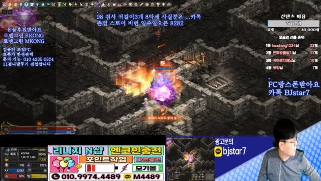 또뜬별 리니지 리마스터 25.02.01 | SOOP VOD