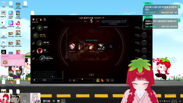 🍓 후여얼@@@ 소통!@@ 🍓 [VOM] [로나월드2.5] | SOOP VOD