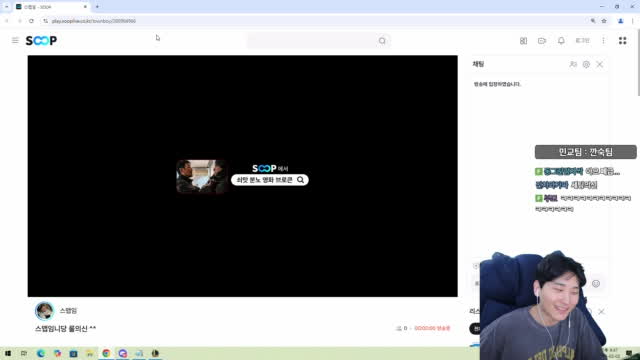 김민교 스맵복귀ck vs 깐숙 55만개빵 | SOOP VOD