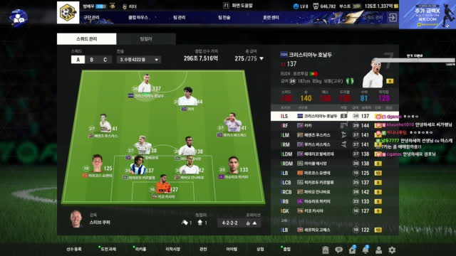 금액별 스쿼드 레알 마드리드 편 FC온라인 피파4 | SOOP VOD