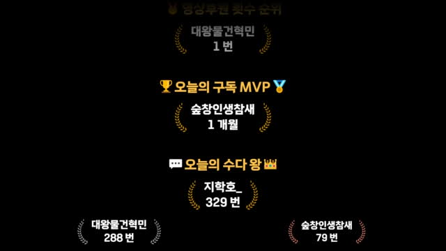 땡ㅡㅡㅡ땡 1830 참새 1019 경석 119 | SOOP VOD