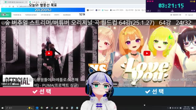 숲 버튜버 오리지널 곡 월드컵 64강 (영도 ON) | SOOP VOD