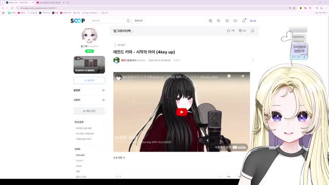 [클립]키마 - 시작의 아이(마크툽) / 얼그레님 반응(1) | SOOP VOD