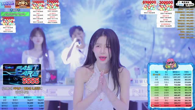 5555 Fast cars(단체) - 지유나 | SOOP VOD