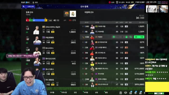 본캐 25토티 벨링엄 금카 영입했다!!!!!!!!!! [감컴] 피파4 | SOOP VOD