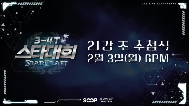 정선컵 3-4티어 대회 조추첨식 (feat. 뽑기걸 달라x화린쨩) | SOOP VOD