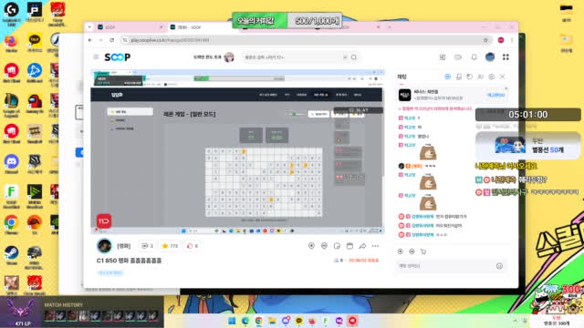 M1미드 흐음.. (관피,미션환영) [변순대] | SOOP VOD