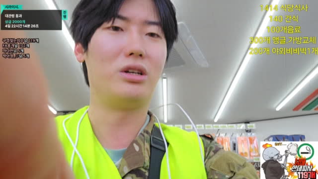 영하-19도 혹한기 자전거국토 3일차 248km 자전거 국토 부천>>대관령 x이외수 | SOOP VOD