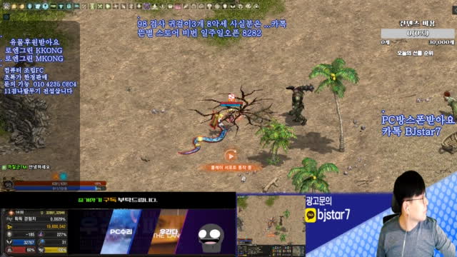 또뜬별 리니지 리마스터 25.02.04 | SOOP VOD