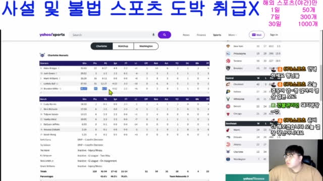 🏀NBA 결장 매우많다!! 영상 끝나고 바로ㄱㄱ ⚾️MLB⚽️해외축구🏀NBA | SOOP VOD