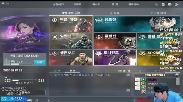 생일입니다! 서든 클전 2연승 200개미션 피파4 마빡 | SOOP VOD