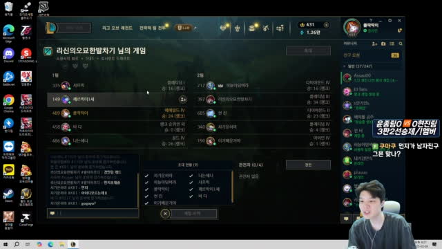 롤CK 츠캄몬스타즈 | SOOP VOD