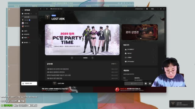 로스트아크 " 큰거 온다 600만골 장착완료 " | SOOP VOD