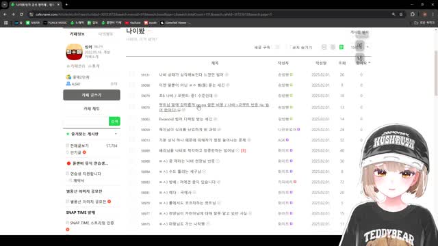 [🦋반응🦋] 코렛트 말에 감미롭게 op.gg 부르는 비몽 / 나비 → 코렛트 반응 (w. 빕어 한마디) | SOOP VOD