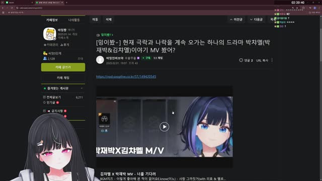 [클립]박챠멜 MV보는 바밍1 | SOOP VOD