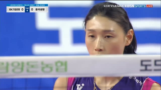 IBK기업은행:흥국생명 V리그 여자배구 생방송 🏐 | SOOP VOD