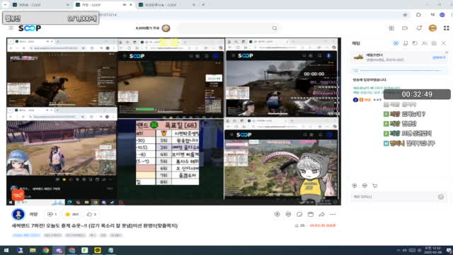 GG킬내기안해여 | SOOP VOD