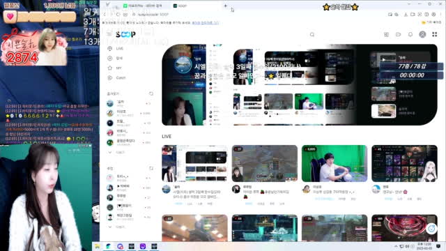 시엘(치유) 쌀먹 3일째 현수입(2100키나) ⭐일퀘대행⭐ | SOOP VOD