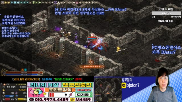 또뜬별 리니지 리마스터 25.02.05 | SOOP VOD