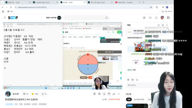 츠캄몬스타즈★ 세나 소윤ck | SOOP VOD