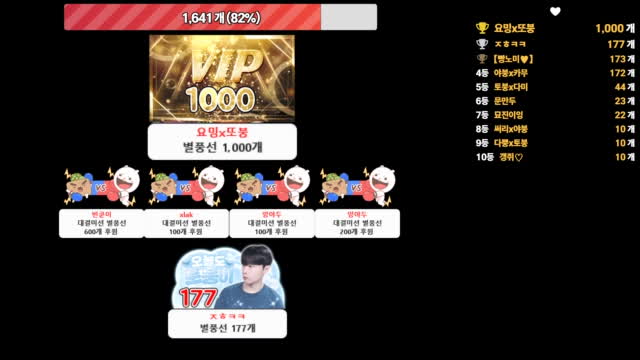 11시간 방송MVP💖블루💖 | SOOP VOD