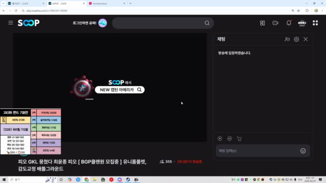 오랜만에 GKL | SOOP VOD