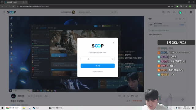 뽀빠이 GKL | SOOP VOD