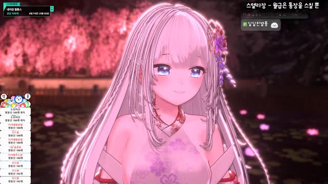 [유나기]스텔라장 - 월급은 통장을 스칠 뿐 2025.02.06 | SOOP VOD