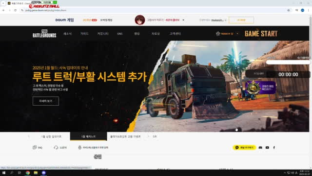 UN상호 카배 치킨운영의 교과서 [NU 클랜원 모집중] | SOOP VOD