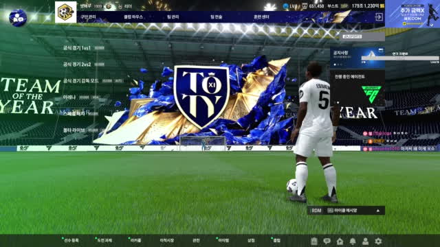 짬통 티어리스트 이게 사실 진국이라니까? FC온라인 피파4 | SOOP VOD