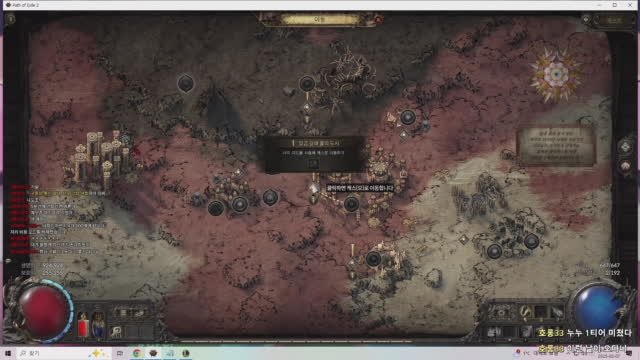 흔한의 전챌 85년생 챌린저 도전 D2 | SOOP VOD