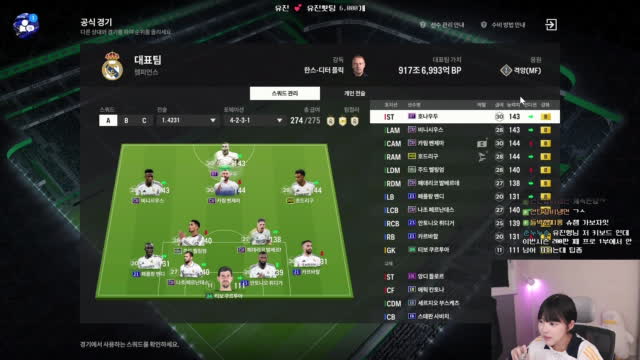 임유진 현재 300등 슈챔 갑니다 피파4 | SOOP VOD