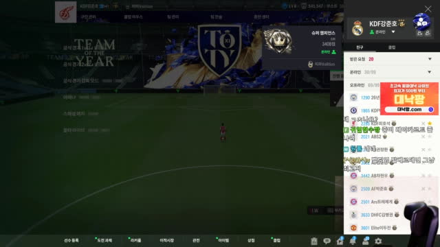 박기홍 초대석 피파4 FC온라인 | SOOP VOD