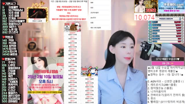 MVP꽁쓰♥2월10일 비키니방송♥ | SOOP VOD